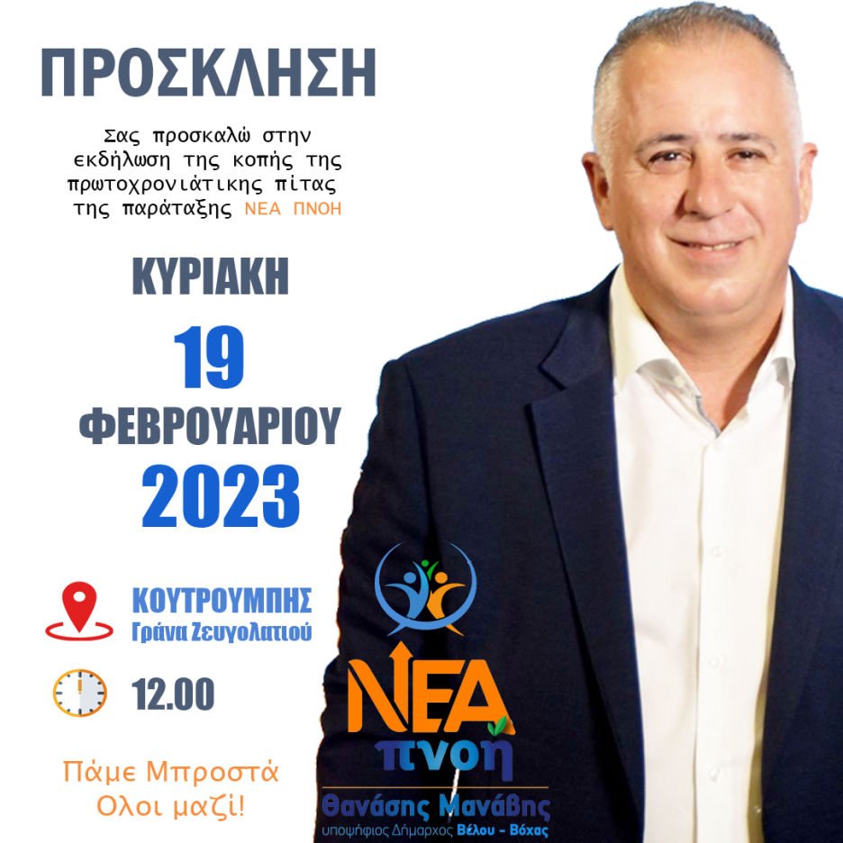 Μανάβης Θανάσης
